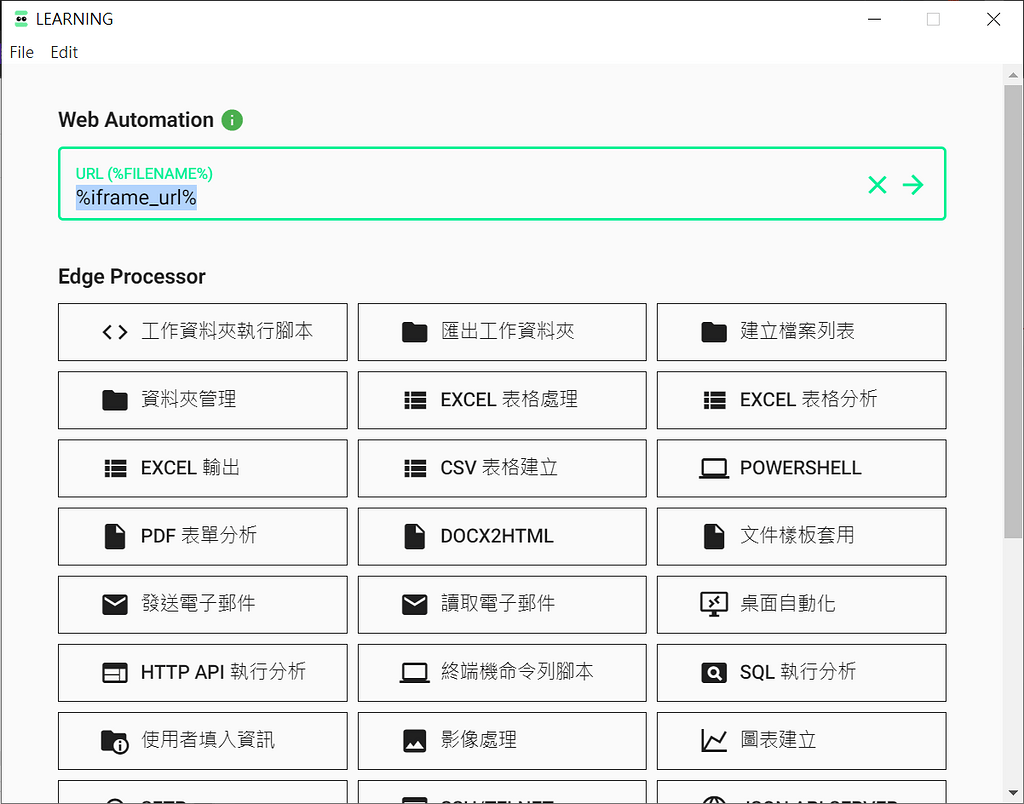 [官方認證] LINESPOT 留言抓取 iframe 解析 - 中文討論區 - EMILY.RPA